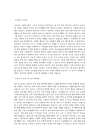 SK온_경영지원 (배터리 구매)_BEST 우수 자기소개서 - 자기소개서