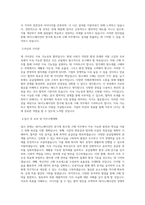 SK이노베이션 양극재_원소재 구매 직무 BEST 우수 자기소개서 자소서 - 자기소개서