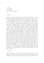 넥슨코리아 엔지니어 블록체인 스마트컨트랙트 개발자 직무 BEST 우수 자기소개서 자소서 - 자기소개서