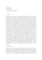 명지대학교 경제학과 학업계획서 BEST 우수 - 자기소개서