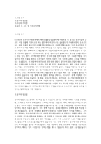 KOTRA_중소기업지원본부(해외진출종합상담센터)_BEST 우수 자기소개서 - 자기소개서