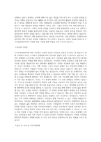 상지영서대학교 도시조경인테리어과 학업계획서 BEST 우수 - 자기소개서