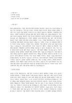 SK이노베이션_생산 설비 구매_BEST 우수 자기소개서 - 자기소개서