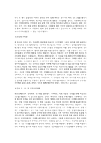 SK이노베이션_연구개발_BEST 우수 자기소개서 - 자기소개서