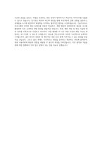 넥슨코리아_ Project MOD 게임로직 프로그래머_BEST 우수 자기소개서 - 자기소개서