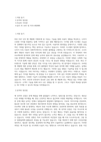 신세계아이앤씨_SSG PAY IOS APP개발_BEST 우수 자기소개서 - 자기소개서