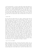 SK증권 신사업 직무 BEST 우수 자기소개서 자소서 - 자기소개서