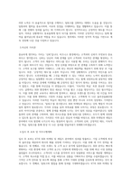 KT B2B마케팅&세일즈 직무 BEST 우수 자기소개서 자소서 - 자기소개서