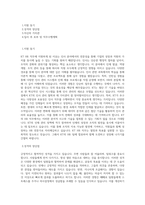 KT HR 직무 BEST 우수 자기소개서 자소서 - 자기소개서