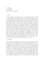 KT ICT기술_SW개발 직무 BEST 우수 자기소개서 자소서 - 자기소개서