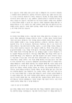 AKIS_IT전략기획_BEST 우수 자기소개서 - 자기소개서