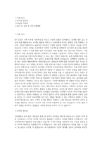 KT UI_UX 기획 직무 BEST 우수 자기소개서 자소서 - 자기소개서