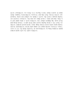 ASML Brion OPC Engineer 직무 BEST 우수 자기소개서 자소서 - 자기소개서