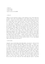 ASML CS Field Applications Engineer 직무 BEST 우수 자기소개서 자소서 - 자기소개서