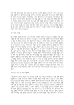 ASML_Brion System_Fab Product Engineer_BEST 우수 자기소개서 - 자기소개서