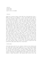 ASML코리아 CS DUV Competency Engineer_Mechatronics 직무 BEST 우수 자기소개서 자소서 - 자기소개서