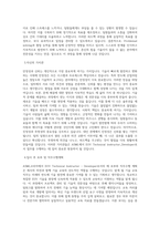 ASML코리아 EUV Technical instructor_Developer 직무 BEST 우수 자기소개서 자소서 - 자기소개서