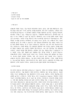 ASML코리아_CS DUV Competency Engineer_Mechatronics_BEST 우수 자기소개서 - 자기소개서