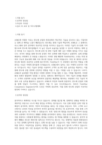 ASML코리아_CS Field Application YieldStar Competency Engineer_BEST 우수 자기소개서 - 자기소개서