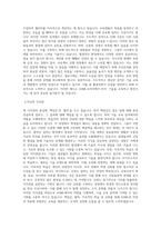 ASML코리아_EUV Technical instructor_Developer_BEST 우수 자기소개서 - 자기소개서