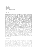 ASML코리아_Field Application Fab Support Engineer_BEST 우수 자기소개서 - 자기소개서