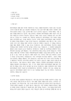 BGF그룹 BGF리테일-상품-HMR MD 직무 BEST 우수 자기소개서 자소서 - 자기소개서