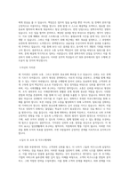 KT_B2B제안_수행_BEST 우수 자기소개서 - 자기소개서