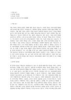 BGF리테일_전역(예정)장교_경영지원_법무_BEST 우수 자기소개서 - 자기소개서