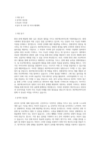 BGF에코바이오_(KBF) 회계_BEST 우수 자기소개서 - 자기소개서