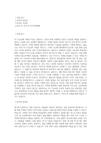 Kt cloud_Cloud개발_엔지니어링-KT Cloud SW개발_BEST 우수 자기소개서 - 자기소개서