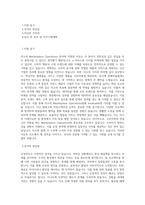 미소(miso)_Marketplace Operations_BEST 우수 자기소개서 - 자기소개서