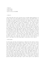 구글코리아_STEP (Student Training in Engineering Program)_BEST 우수 자기소개서 - 자기소개서