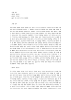 LF_SCM_PI_공급계획_BEST 우수 자기소개서 - 자기소개서