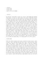 CGNTV_제작1국_PD_BEST 우수 자기소개서 - 자기소개서