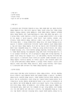 CJ 4DPLEX_4DX STUDIO_BEST 우수 자기소개서 - 자기소개서