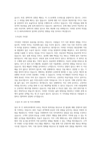 CJ 4DPLEX_4DX STUDIO_BEST 우수 자기소개서 - 자기소개서