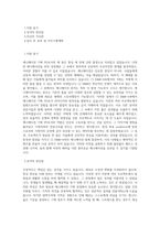 CJ E&M_tvN 제작PD _ 애니메이션 기획 PD_BEST 우수 자기소개서 - 자기소개서