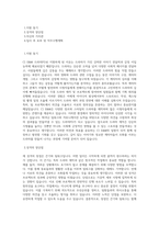 CJ E&M_드라마PD_BEST 우수 자기소개서 - 자기소개서