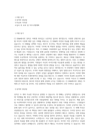 CJ ENM_PD_BEST 우수 자기소개서 - 자기소개서