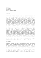 CJ그룹 CJ 4DPLEX _R&D(기계_기구 개발)_BEST 우수 자기소개서 - 자기소개서