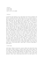 CJ그룹 CJ 4DPLEX _R&D(소프트웨어 개발)_BEST 우수 자기소개서 - 자기소개서