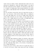 A+ SPC GFS 경력 급식 식재 영업 자기소개서(자소서)(합격자소서) - 자기소개서