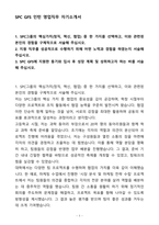 A+ SPC GFS 인턴 영업 자기소개서(자소서)(합격자소서) - 자기소개서