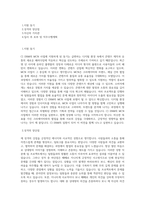 CJ그룹 CJ ENM(E&M 부문) _MCN사업_BEST 우수 자기소개서 - 자기소개서