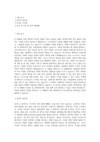 CJ그룹 CJ ENM(E&M 부문) _OGN 제작PD_BEST 우수 자기소개서 - 자기소개서