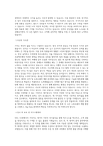 SSGCOM(SSG닷컴)_Software Development_Big Data_BEST 우수 자기소개서 - 자기소개서