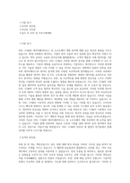 SSGCOM(SSG닷컴)_Software Development_DB_DW_BEST 우수 자기소개서 - 자기소개서