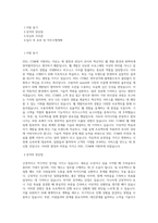 SSGCOM(SSG닷컴)_Software Development_WEB개발_BEST 우수 자기소개서 - 자기소개서