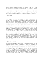 SSGCOM(SSG닷컴)_Software Development_WEB개발_BEST 우수 자기소개서 - 자기소개서