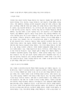 SSGCOM(SSG닷컴)_Software Development_시스템엔지니어_BEST 우수 자기소개서 - 자기소개서